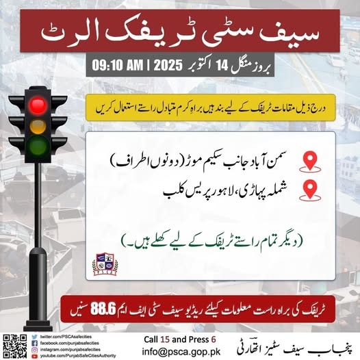 Traffic update Lahore today, check which routes are closed