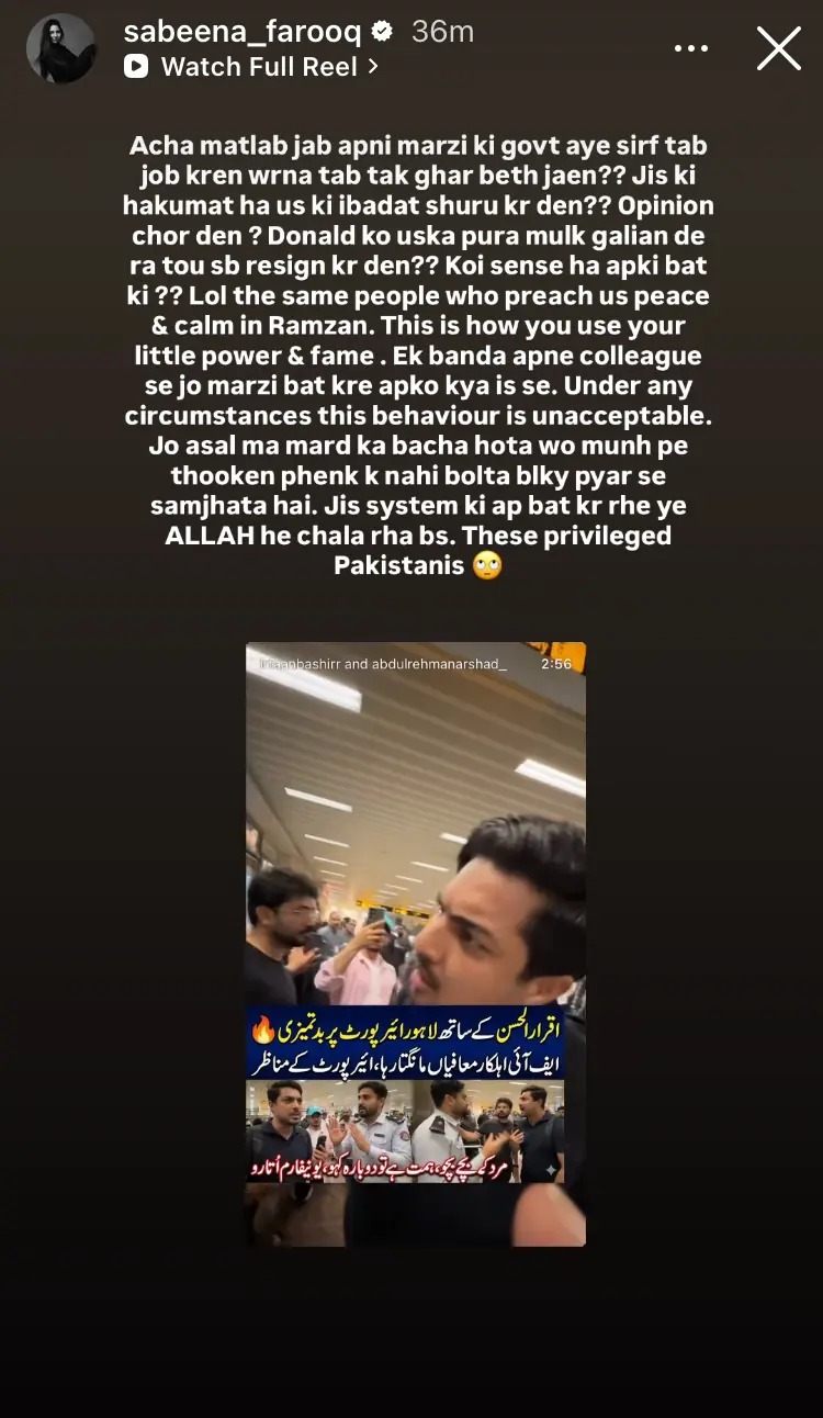 Sabeena Farooq slams Iqrar ul Hassan over heated airport remarks